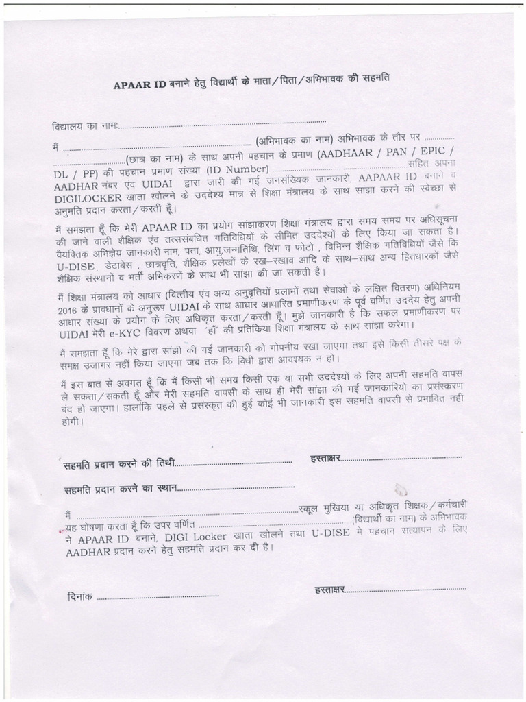 Consent Form Hindi | PDF