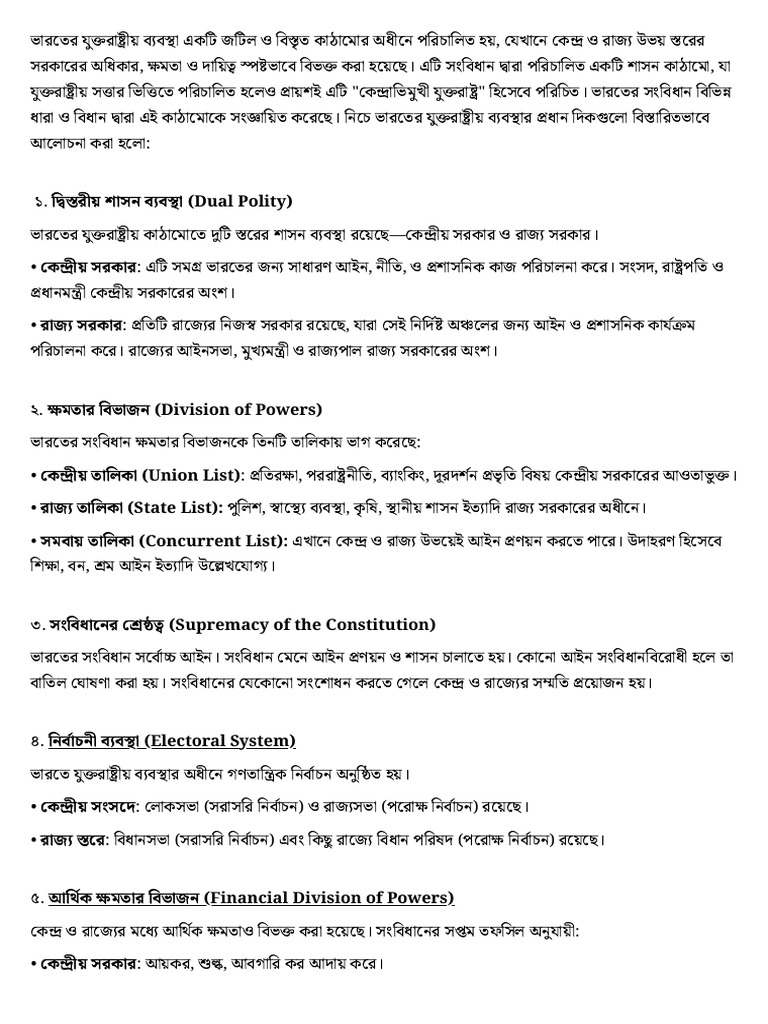 Political Science Project | PDF