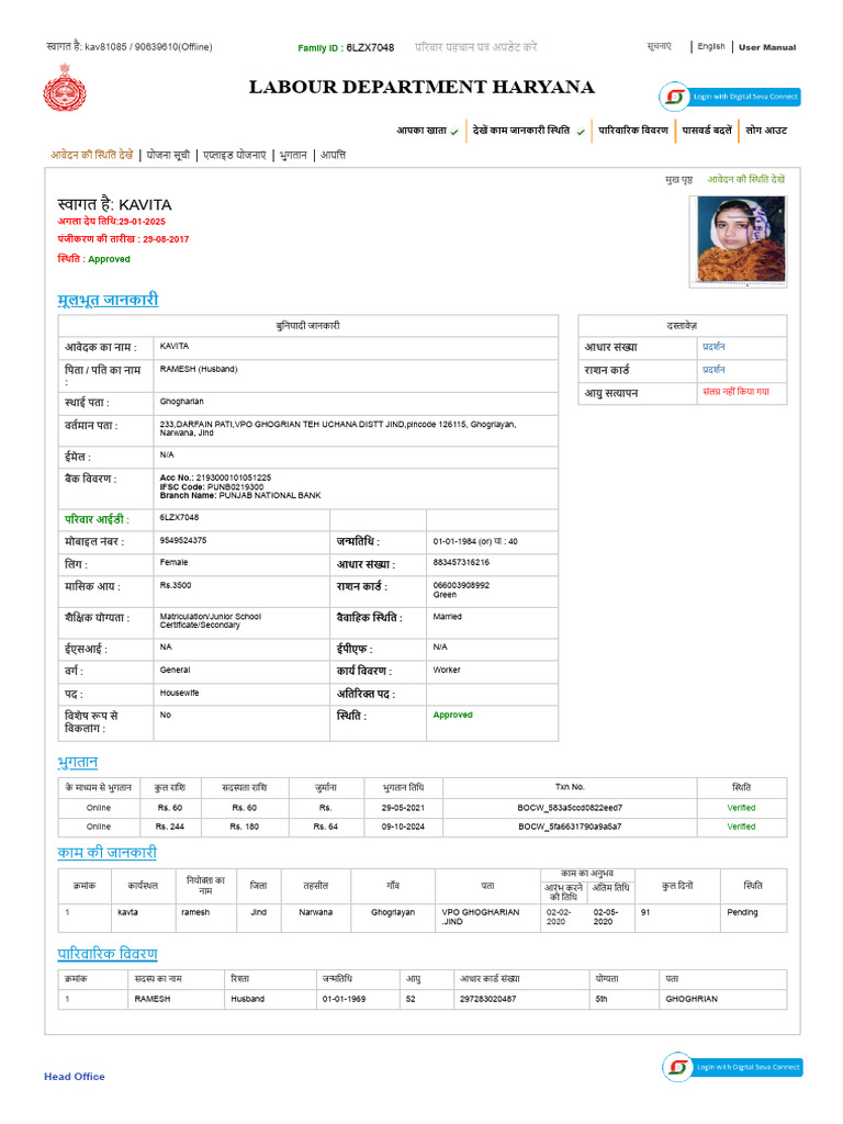 Haryana Labour - View Full Aplication | PDF