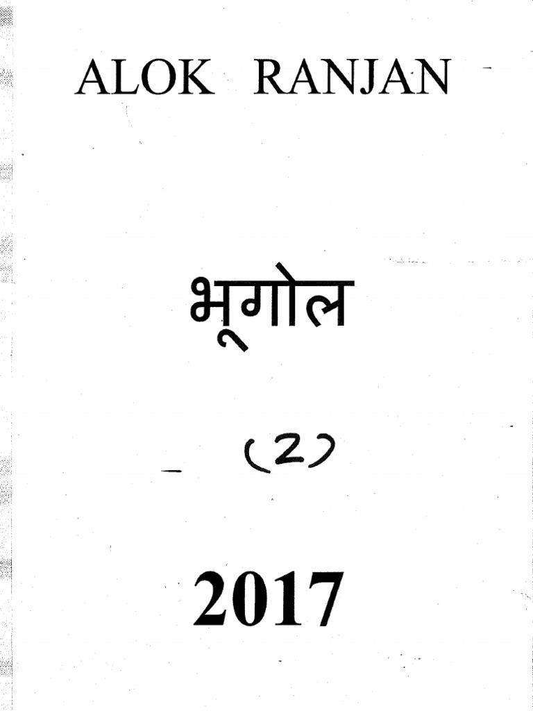 Alok Ranjan | PDF