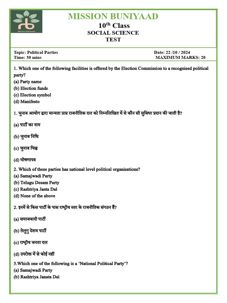 10th Social Science Test Political Parties | PDF