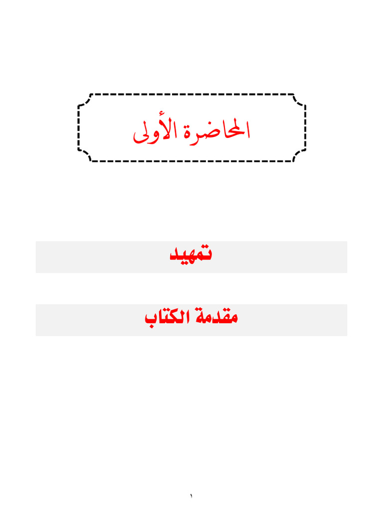 DOC-20240924-WA0005.-Copy Export | PDF