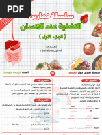 سلسلة تمارين الهضم سنة رابعة متوسط romaissa - prof | PDF