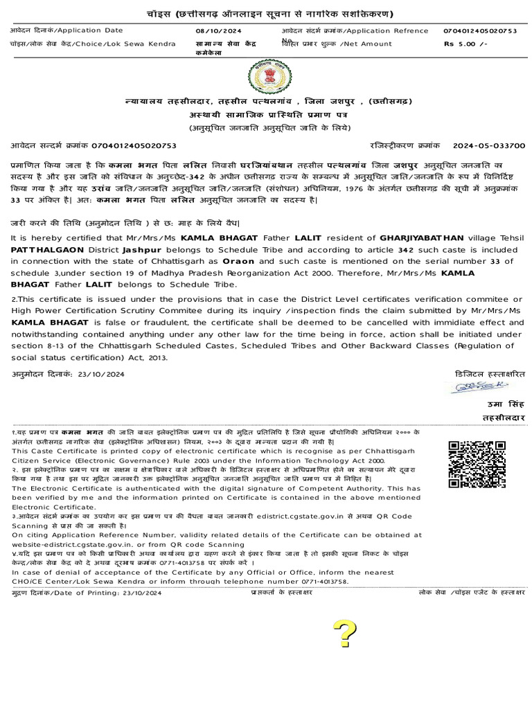 Kamla Bhagat Lalit Gharjiyabat Han Pat T Halgaon Jashpur Oraon Kamla Bhagat Lalit | PDF