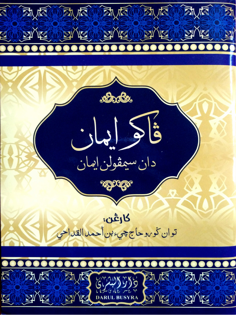 Kitab Paku Iman Dan Simpulan Iman - Tuan Guru Haji Chik Bin Ahmad Al ...