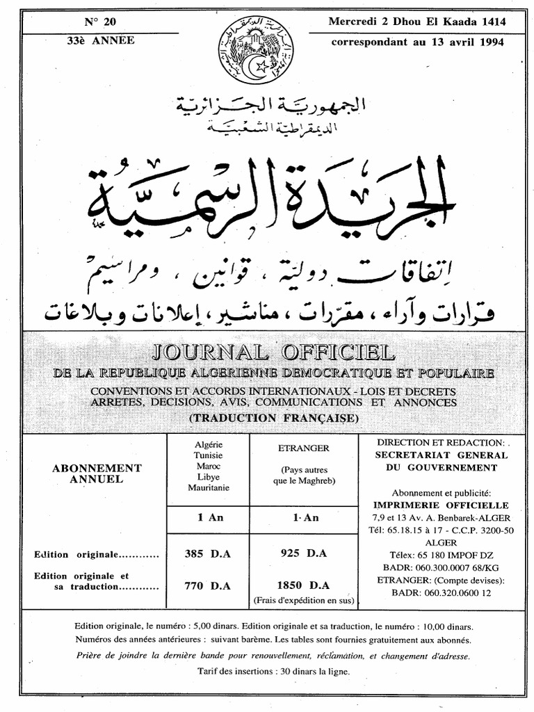 1994 94-04 Modifiant Et Completant 83-11 p05 | PDF
