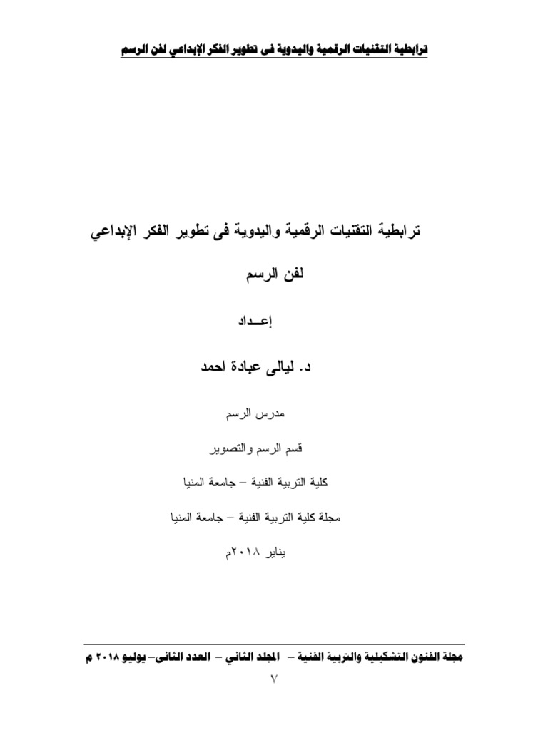 JFEA - Volume 2 - Issue 2 - Pages 303-328 | PDF