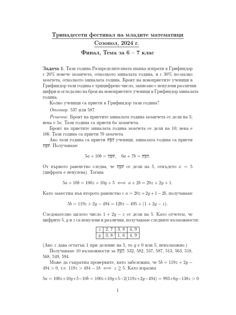 6-7 Final Solutions 2024 | PDF