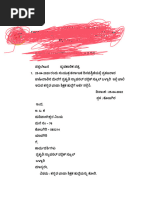 Script Drama Kannada 123 | PDF