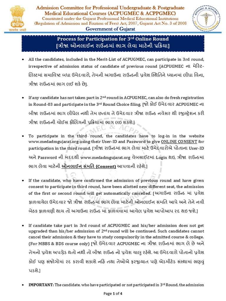 Process For Participation For 3rd Round | PDF
