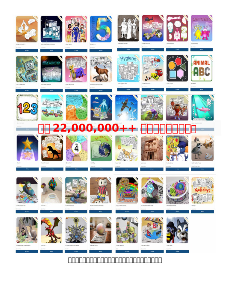 QUIVER 1 打印 | PDF