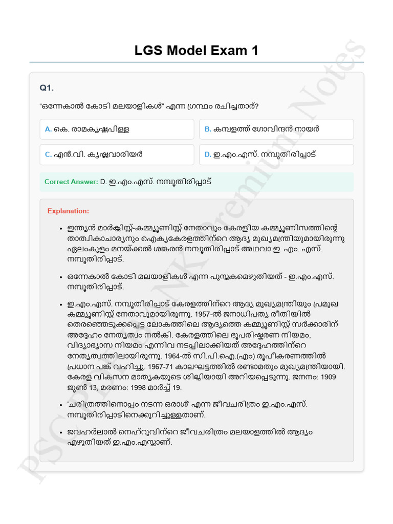 Lgs Model Exam Free @PSC - PDF - Bank | PDF