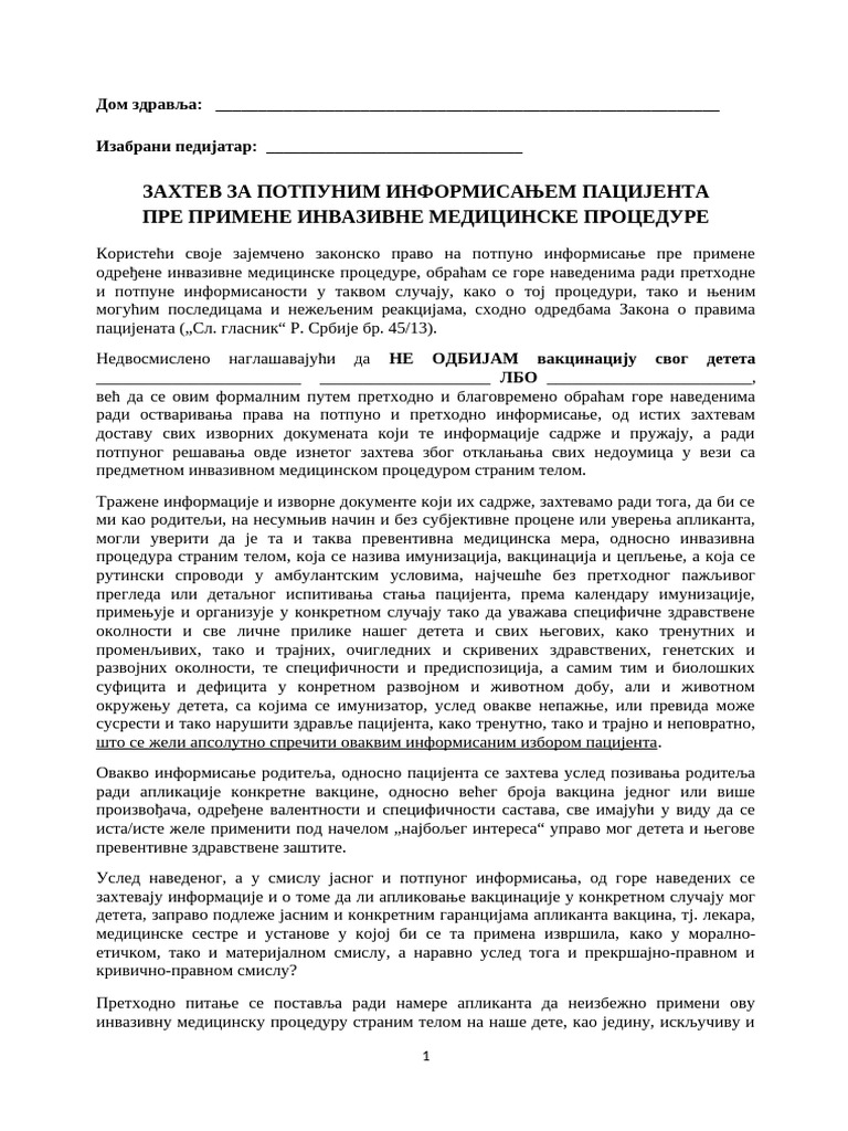НоВа ЗАХТЕВ ЗА ПОТПУНИМ ИНФОРМИСАЊЕМ 2 | PDF