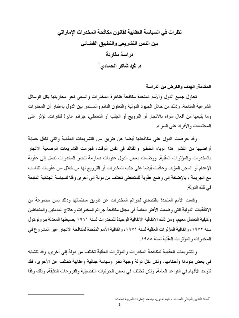 JELC Volume 60 Issue 2 Pages 859-923 | PDF