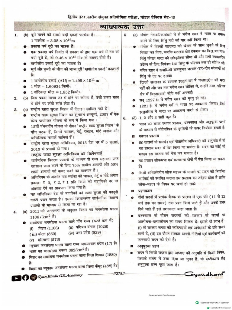 Sol - BSSC PT (23 SEP) | PDF