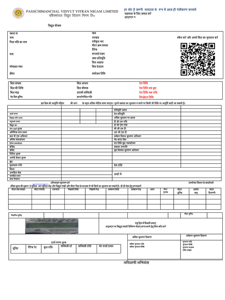Nawab Sher E-Bill | PDF