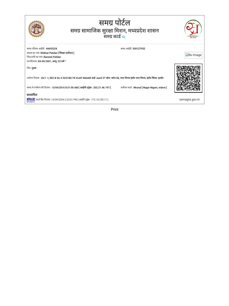Shikhar Samagra Id | PDF