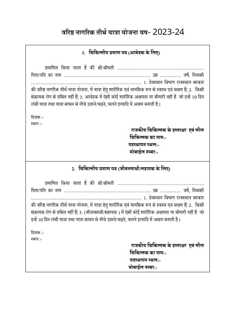 format_of_medical_certificate_08062023 | PDF