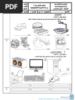 Dzexams 1as Informatique | PDF