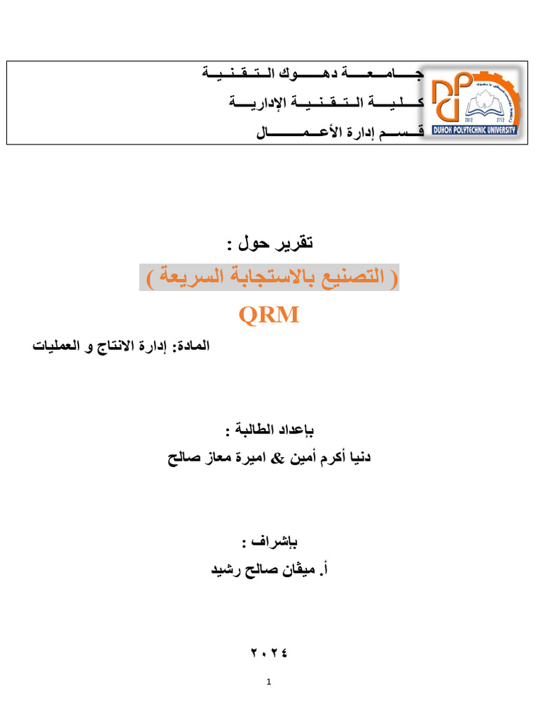 QRM | PDF