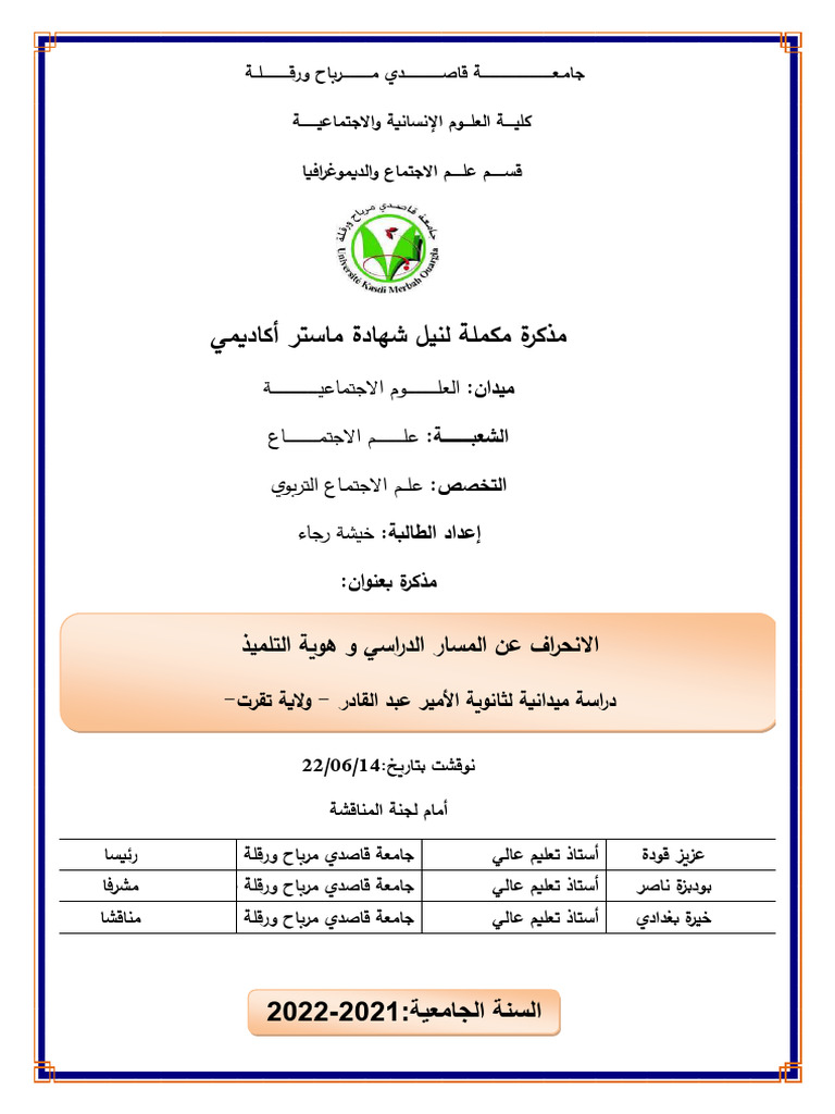 Khaicha Radjaa | PDF