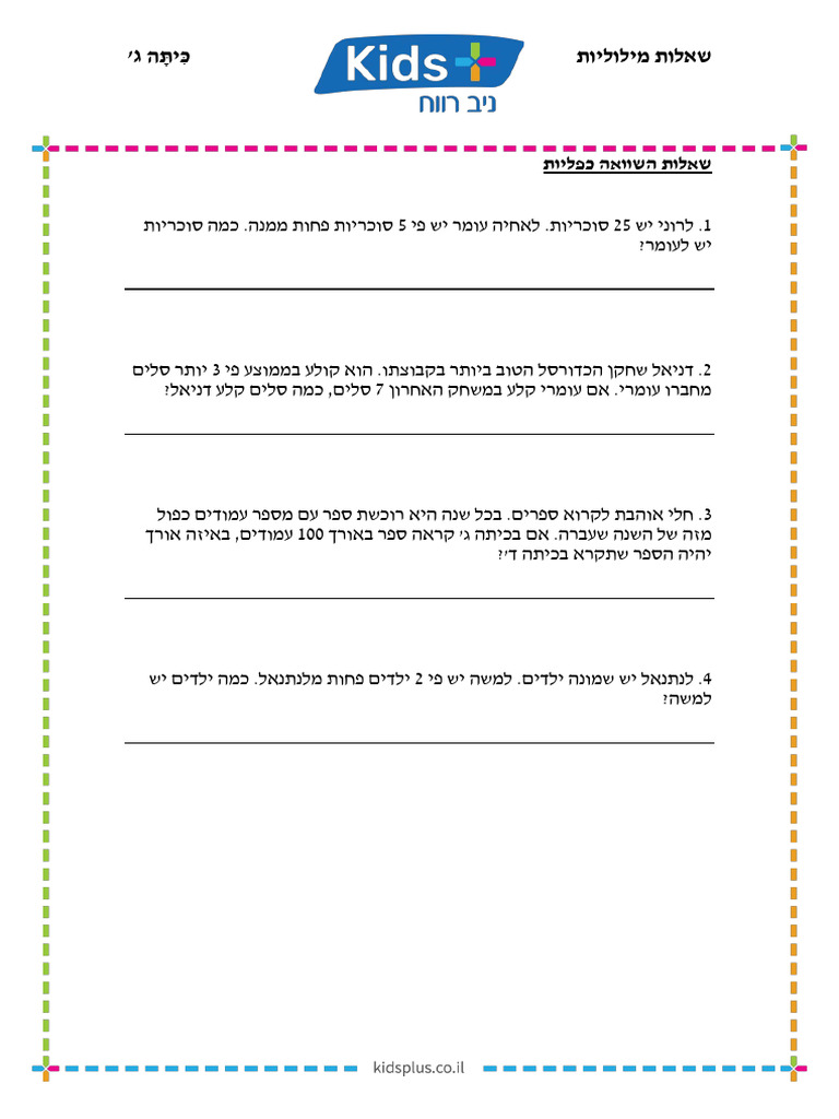 Comparison Multi 3 | PDF