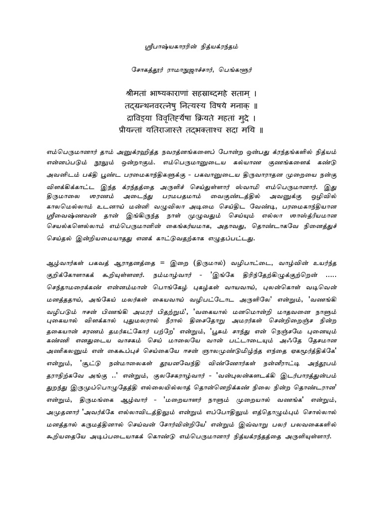 Nitya Grantham | PDF