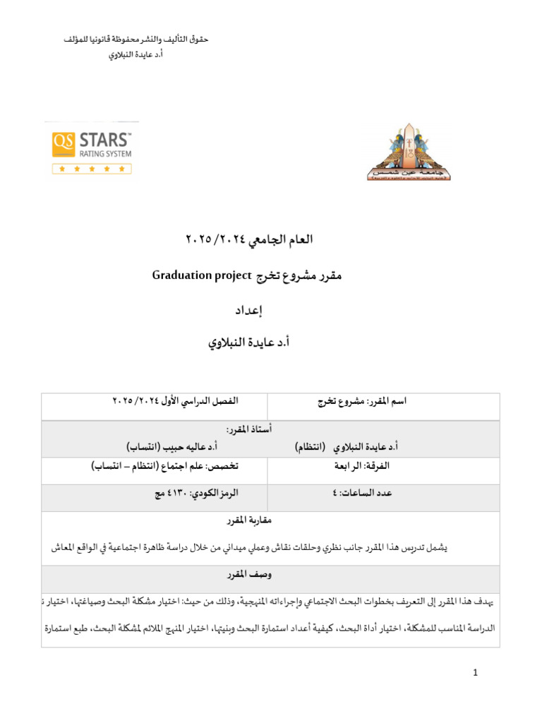 Course Description Pdf