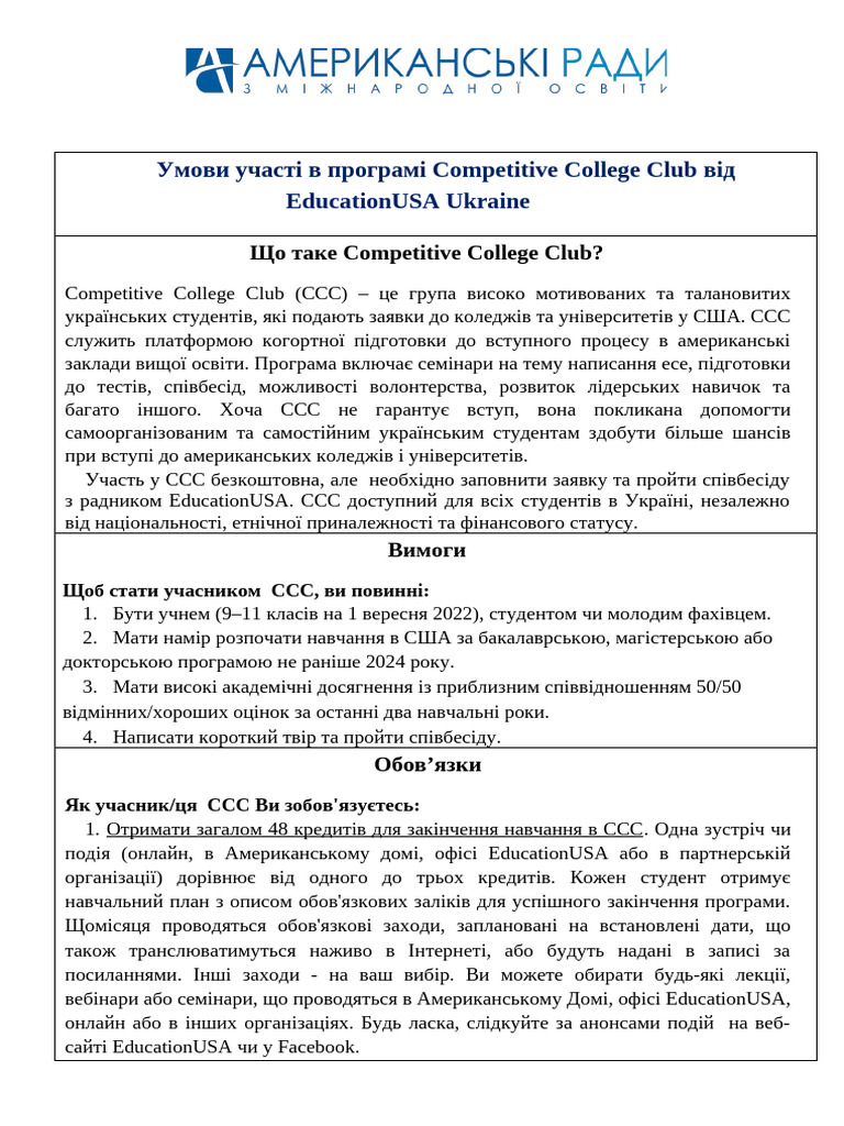 Competitive College Club TC 2023 UKR and ENG | PDF