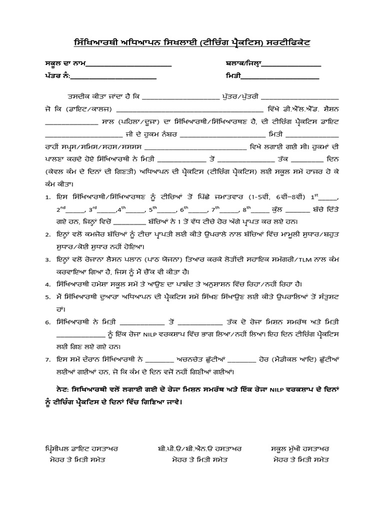 TP Certificte Form-1 | PDF