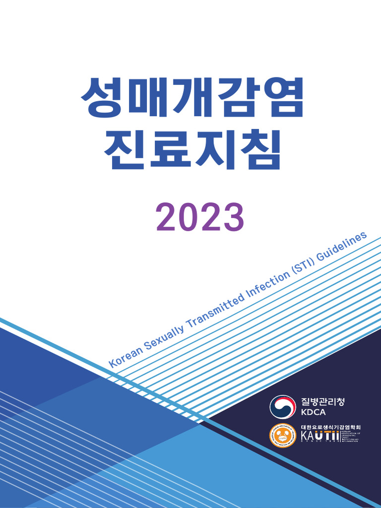 Korean Sti Guidelines 2023 | PDF