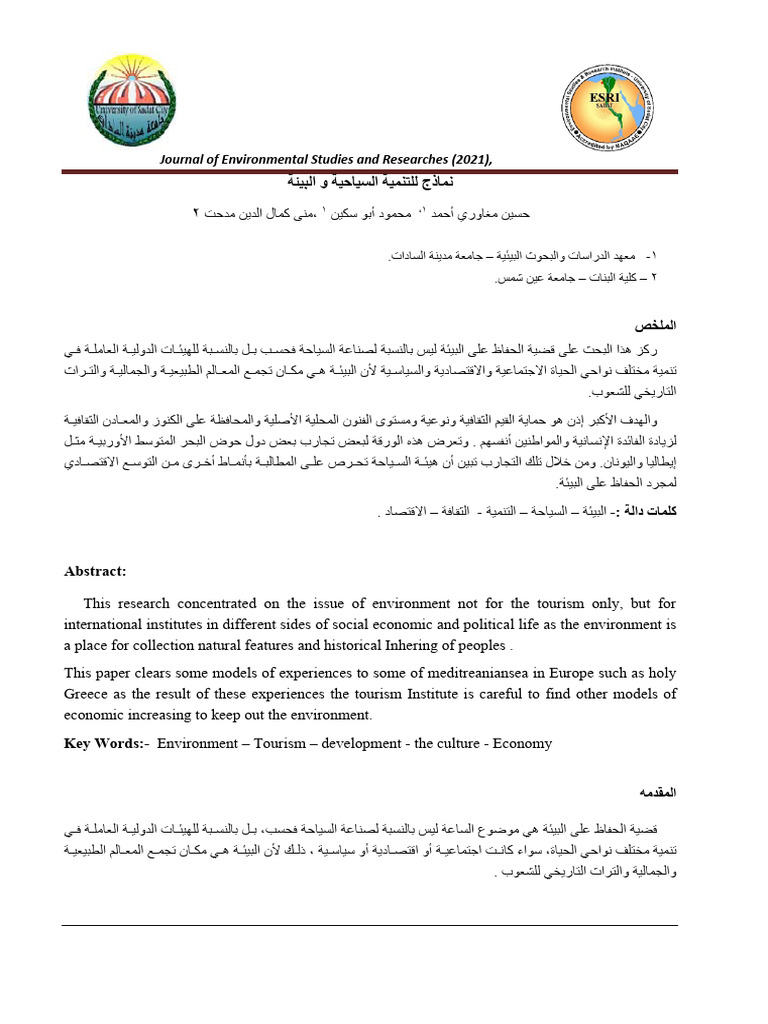 JESR Volume 11 Issue 3 Pages 480-488 | PDF | Science & Mathematics