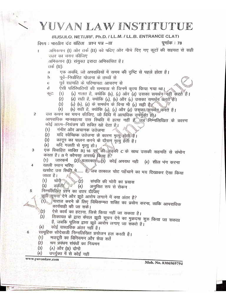 IPC (Test - 30-09-2024) | PDF