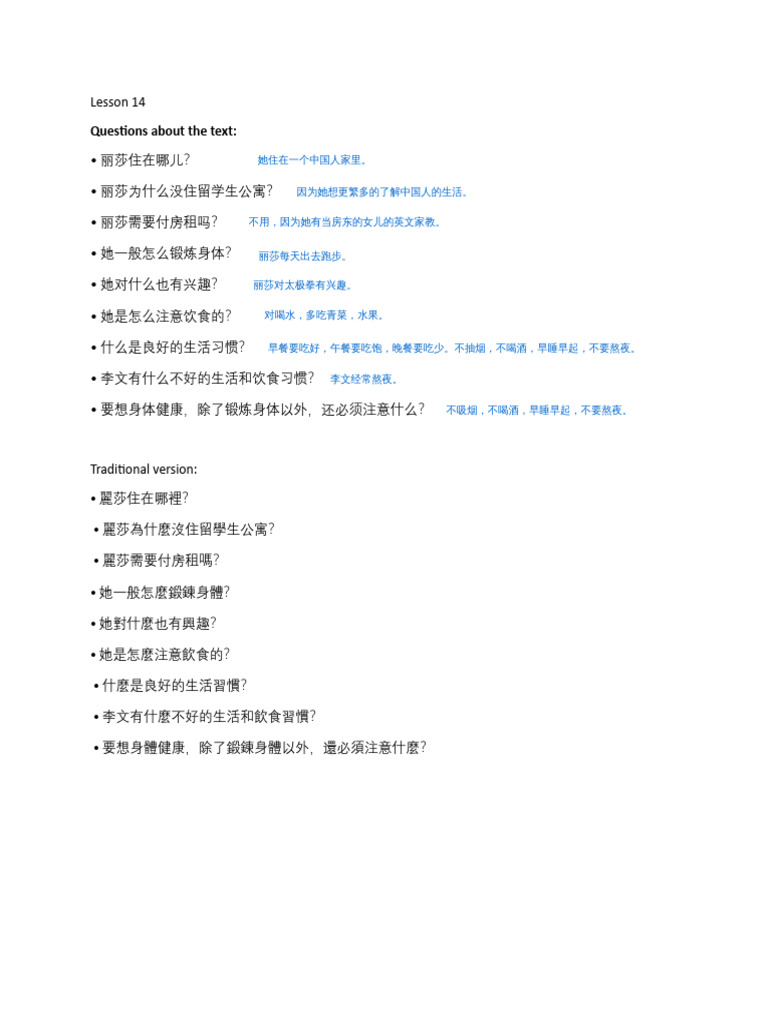 Kami Export - Lesson 14 Text Questions | PDF