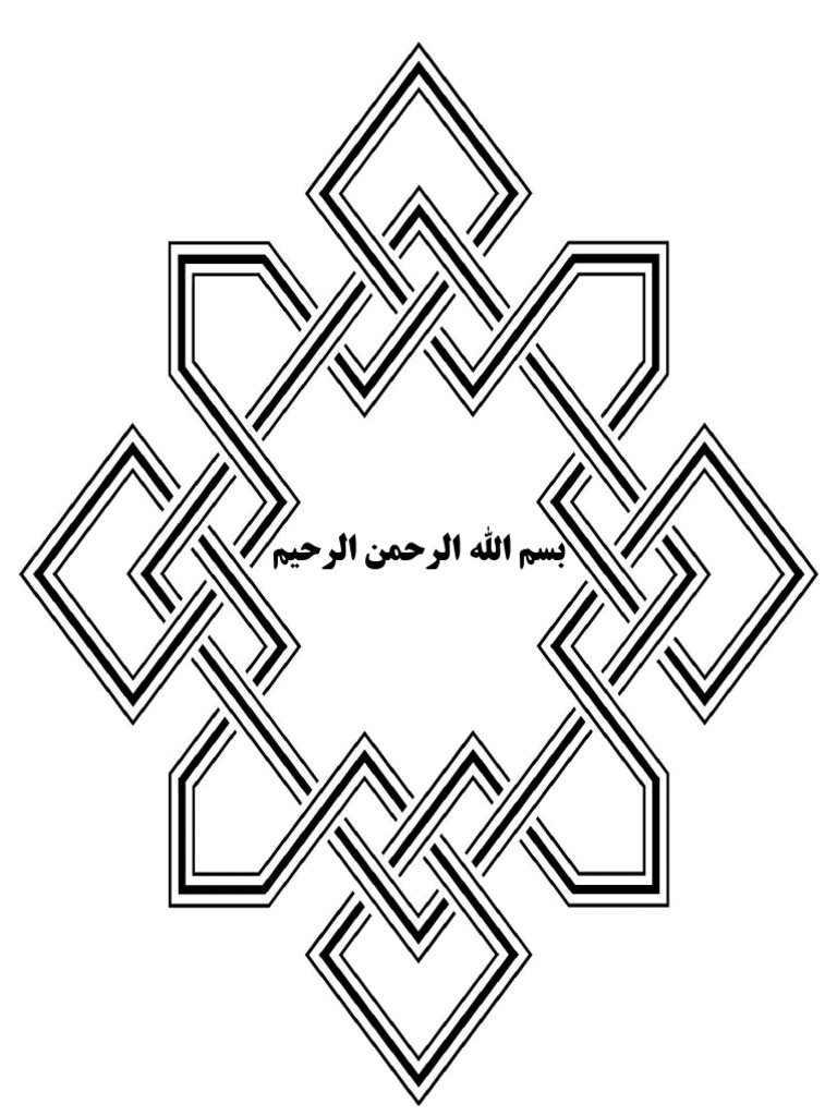 Book.islamic Nationalism Dialouge | PDF Book.islamic Nationalism Dialouge | PDF