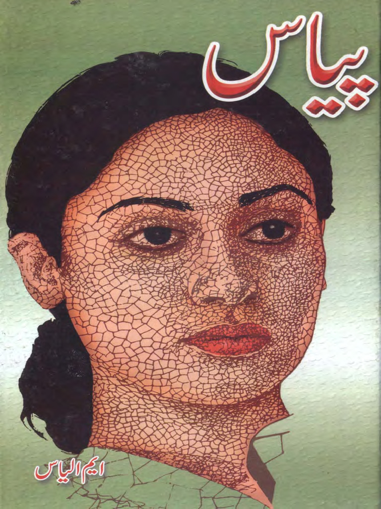 Pyas by M. Ilyas | PDF