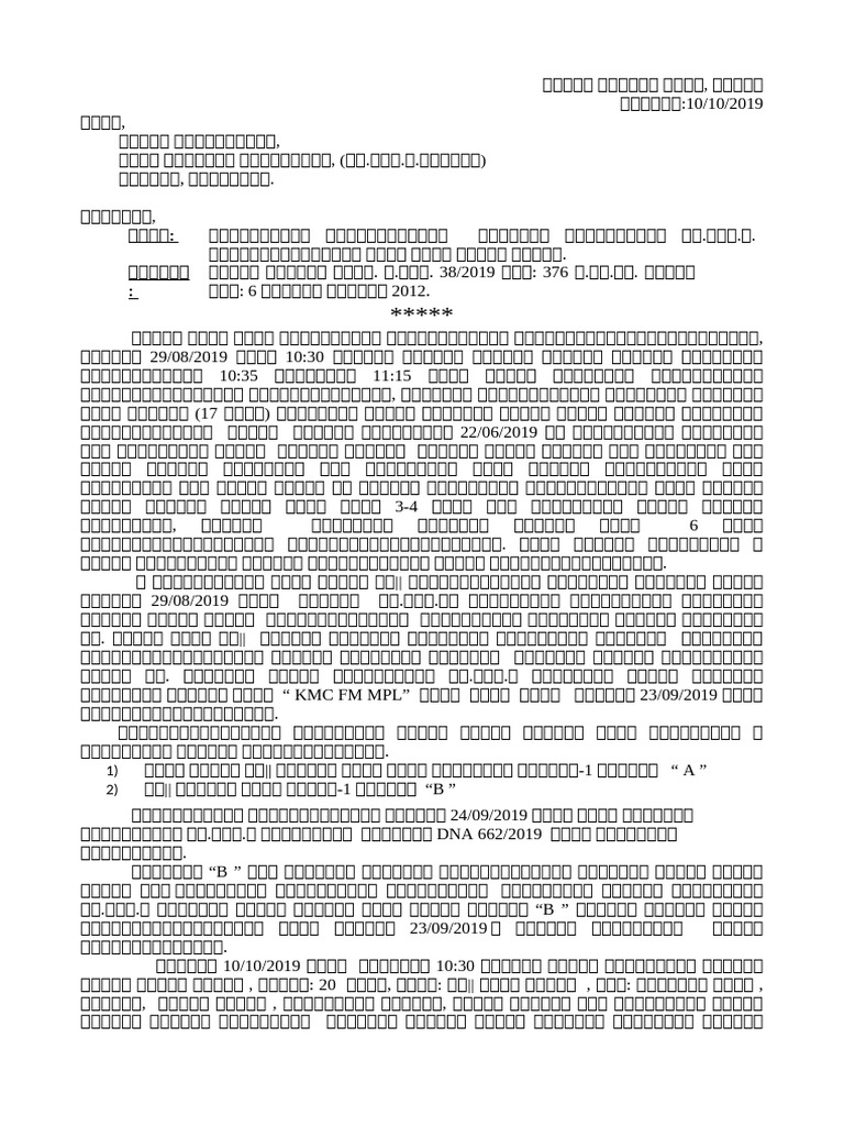 Accused DNA Tally Req To FSL | PDF