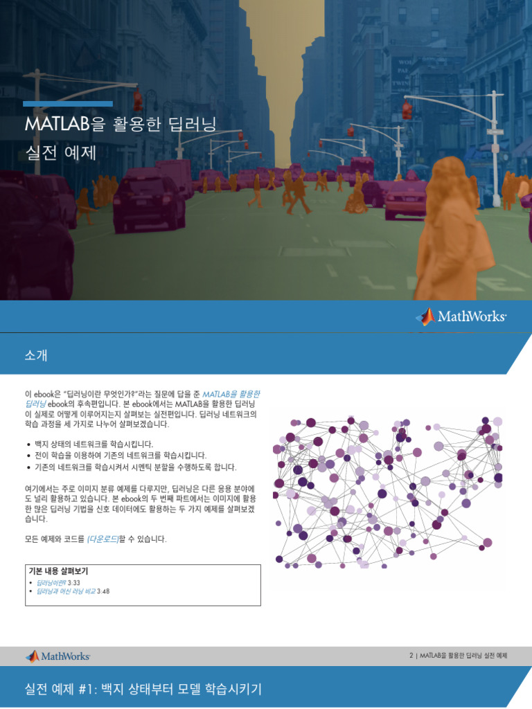 KR Deep Learning Practical Examples Ebook | PDF