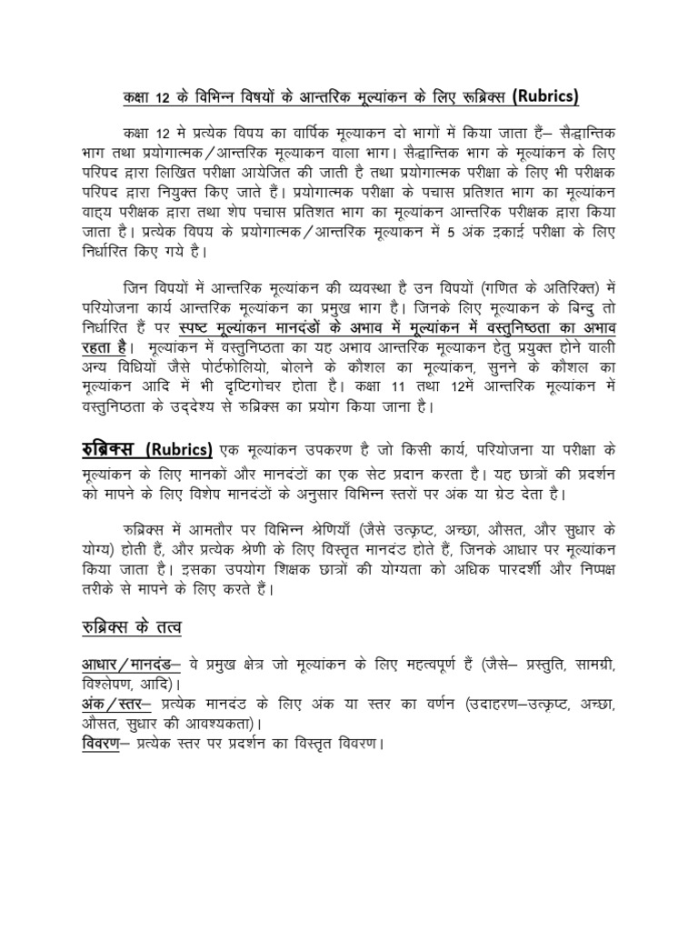 Rubrics For Project Evaluation-Class 11th 12th 1 | PDF