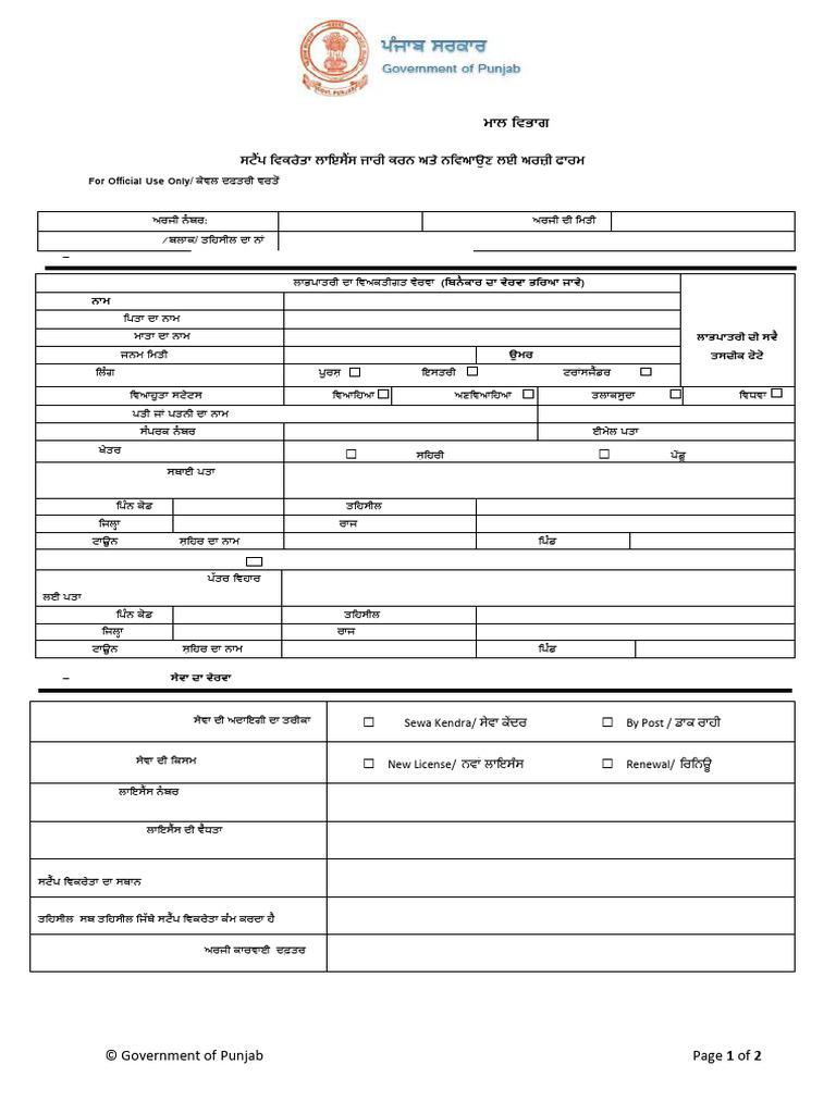 Application Form For Issuance and Renewal of Stamp Vendor License N | PDF