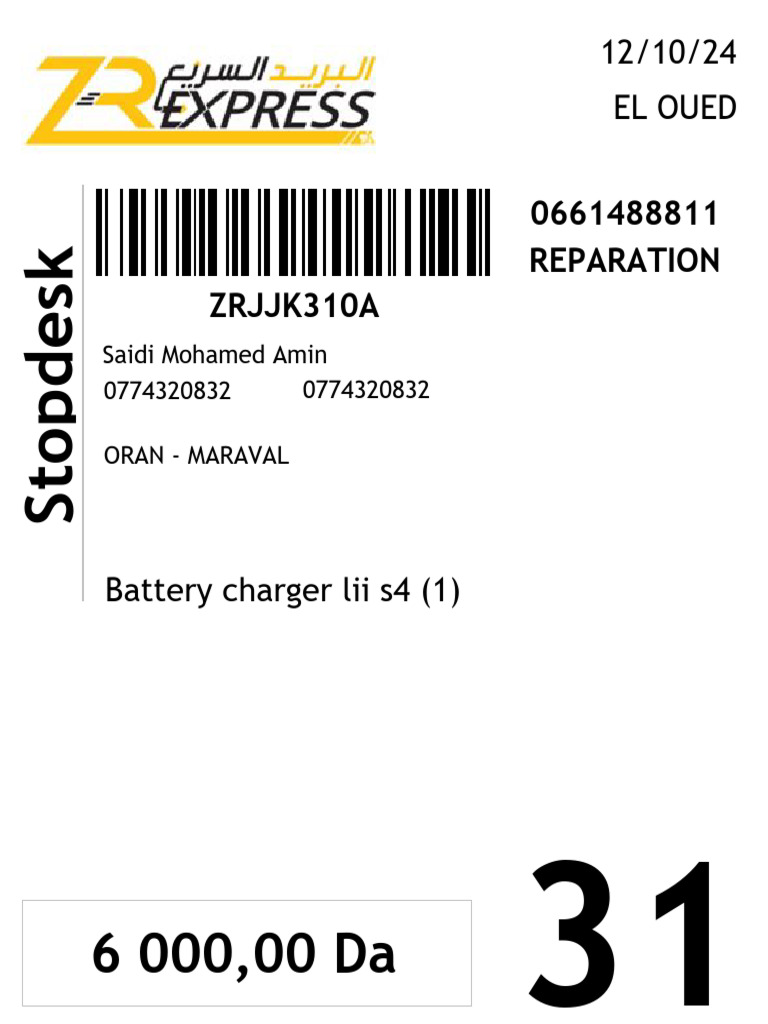 Reparation 0661488811: Saidi Mohamed Amin 0774320832 0774320832 Oran ...