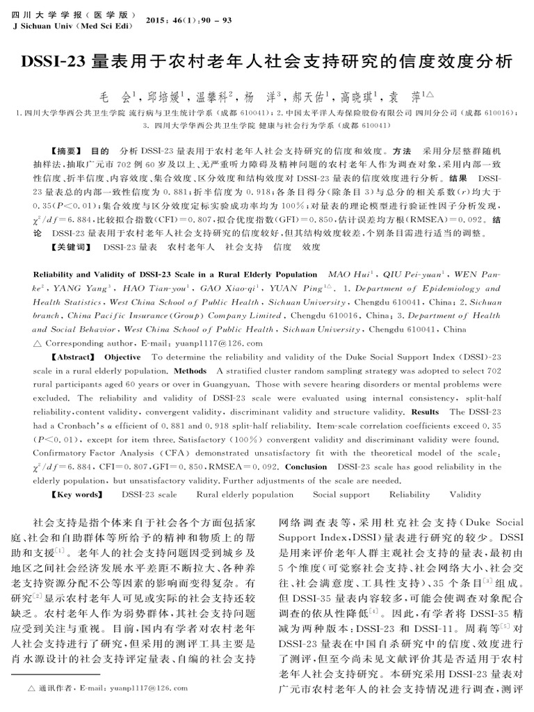 Reliability and Validity of DSSI-23 Scale in A Rural Elderly Population ...