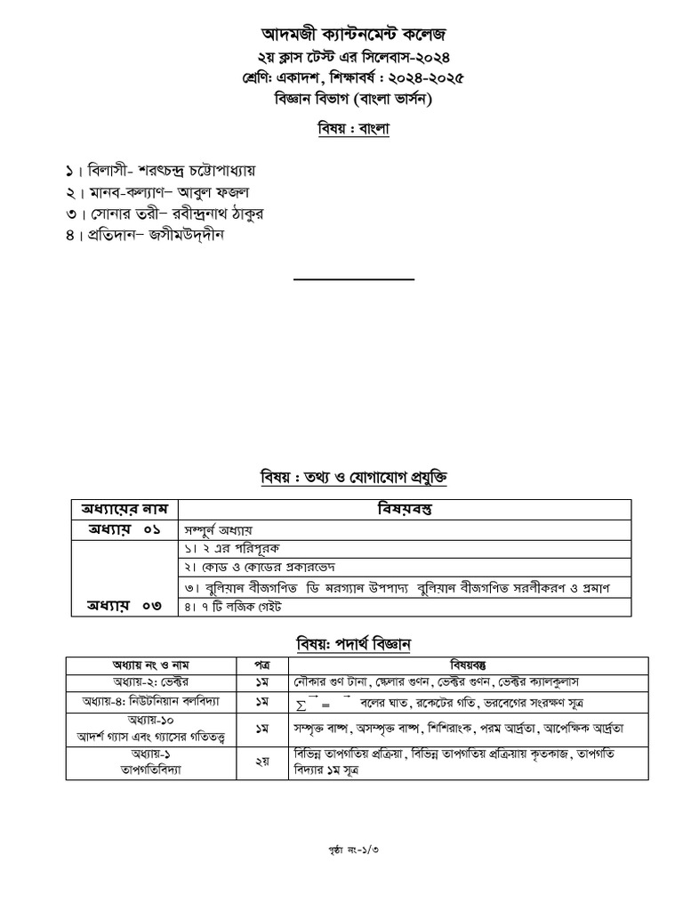 XI 2nd CT Syllabus Science Bangla Version | PDF