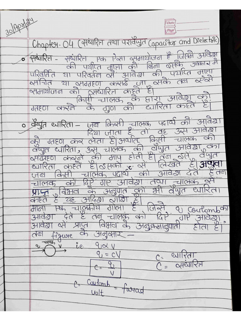 Chapter-4, Physics | PDF