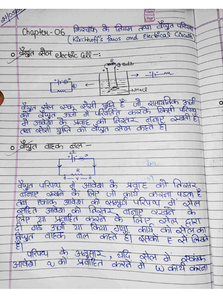 Chapter-6, Physics | PDF