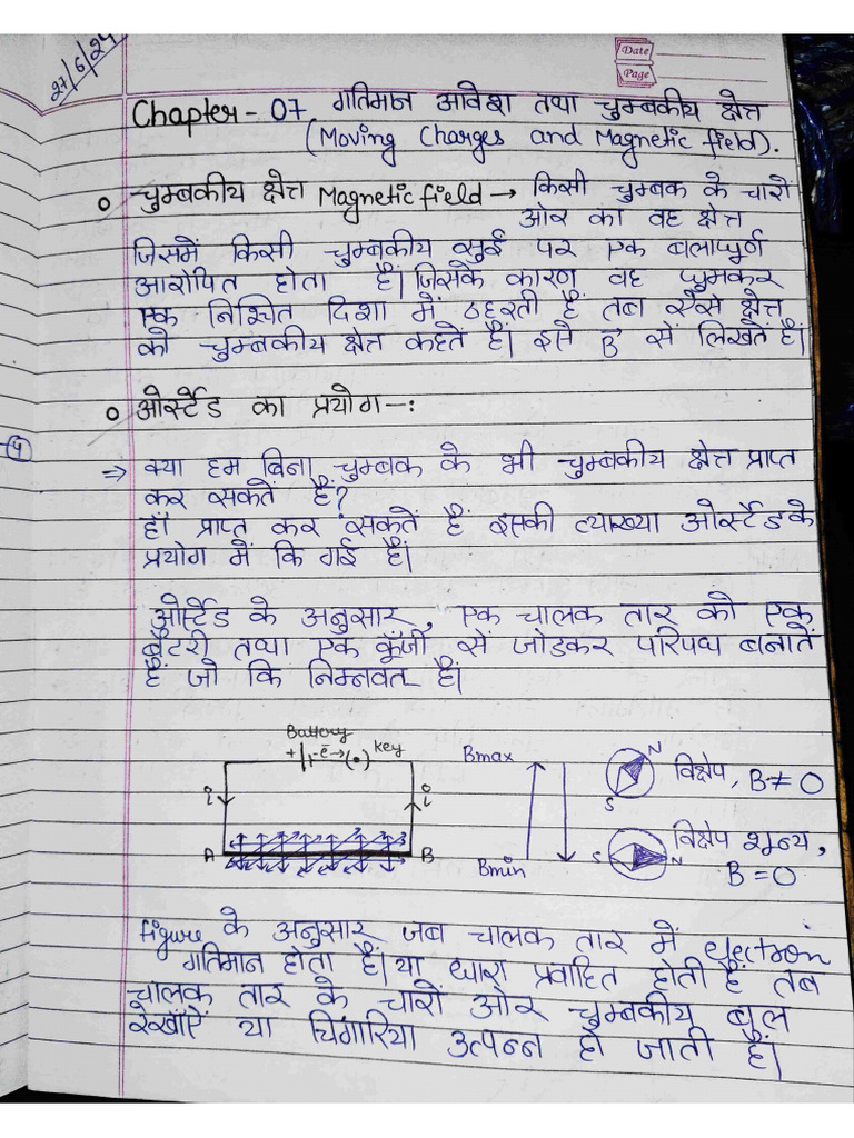 Chapter-7, Physics | PDF