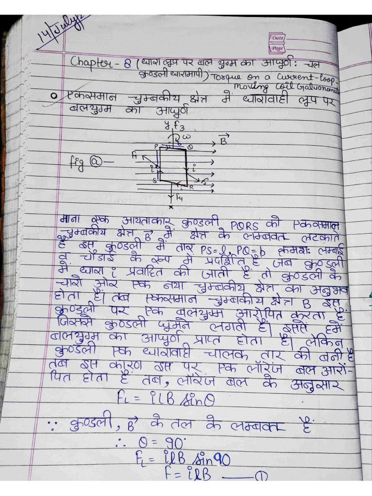 Chapter-8, Physics | PDF