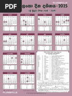 Panchanga Litha | PDF