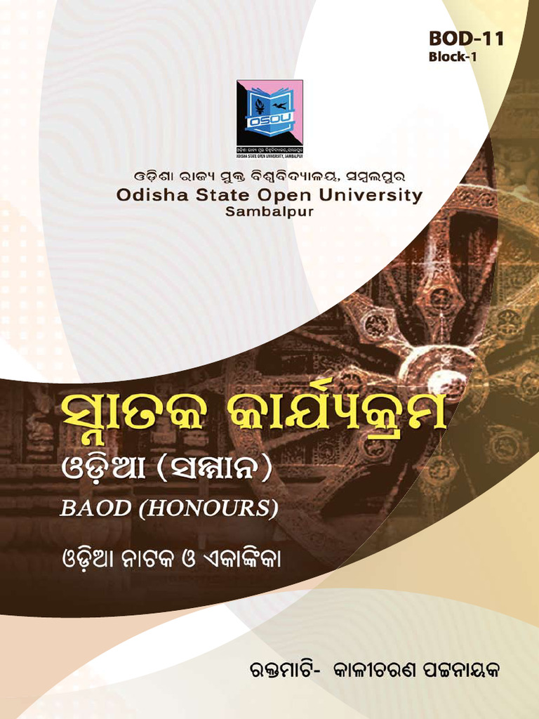 BAOD 11 Block 01 | PDF
