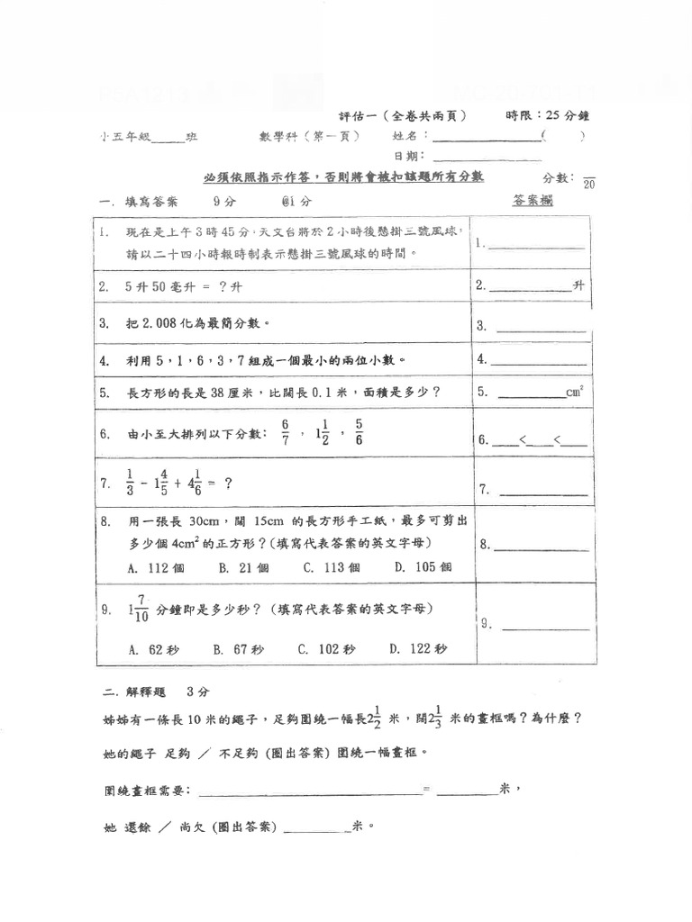 Maths For P5 (HK) | PDF